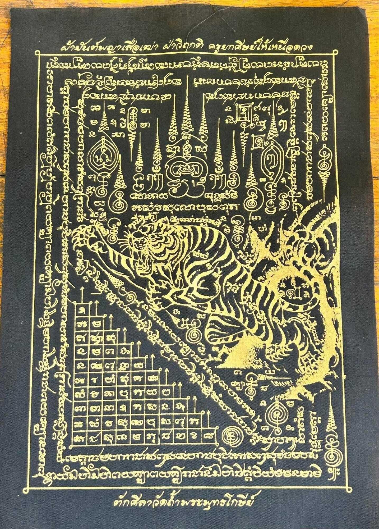 Sacred Tiger Talisman - Phaya Suea Non Kin Cloth for Protection ...